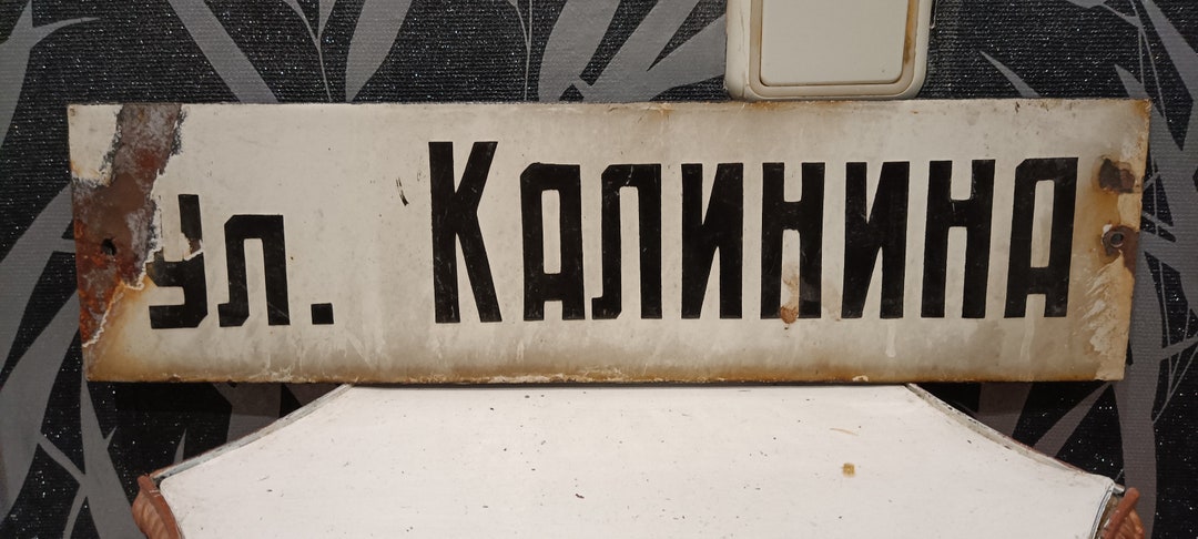 Large Soviet USSR Enamel Metal Table / Enamel Street Plate lenin Street ...