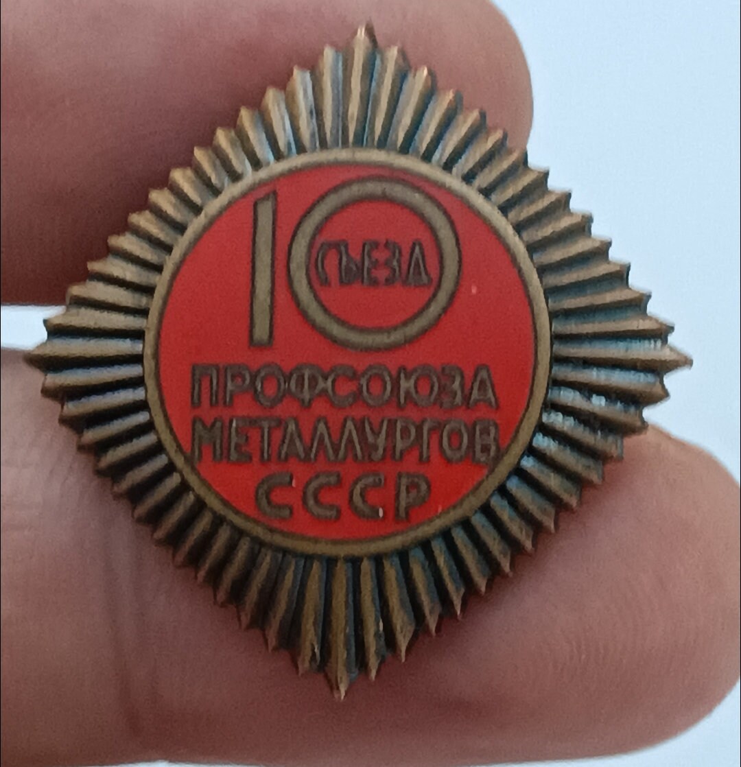 10 Congresses of Trade Union of Ussr's Metallurgists - Etsy
