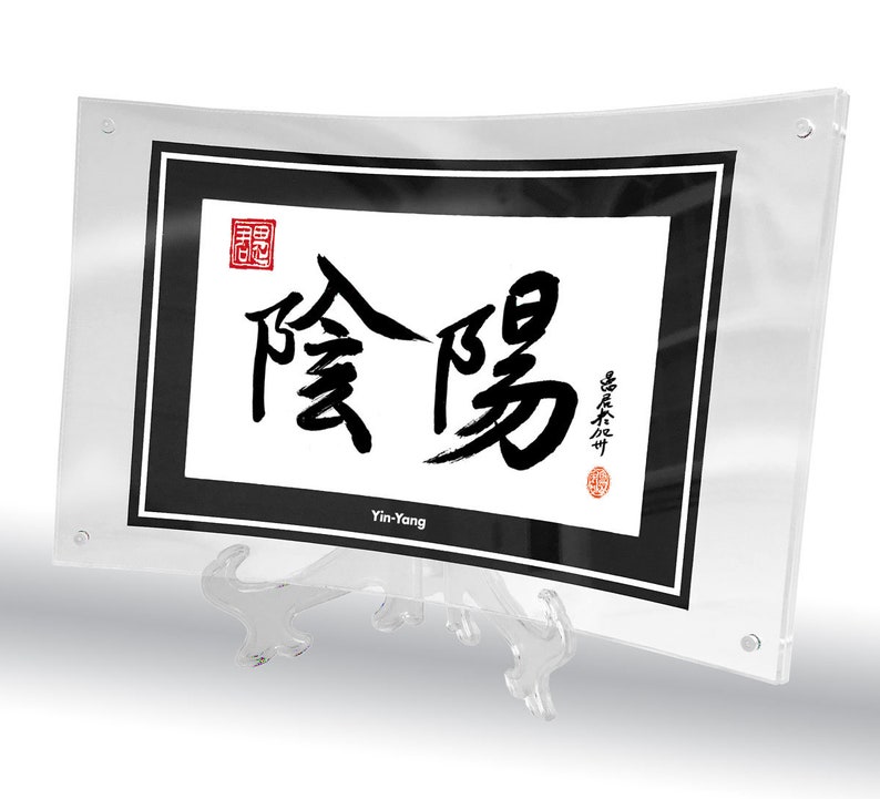 Yin-yang: Calligraphy Art in Curved Acrylic Frame horizontal Format - Etsy