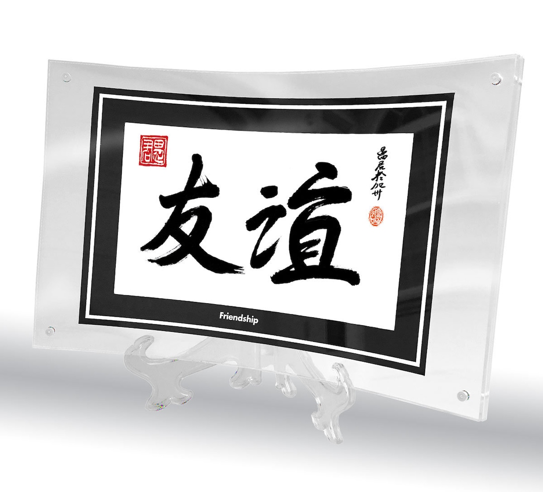Friendship: Calligraphy Art in Curved Acrylic Frame (horizontal Format ...