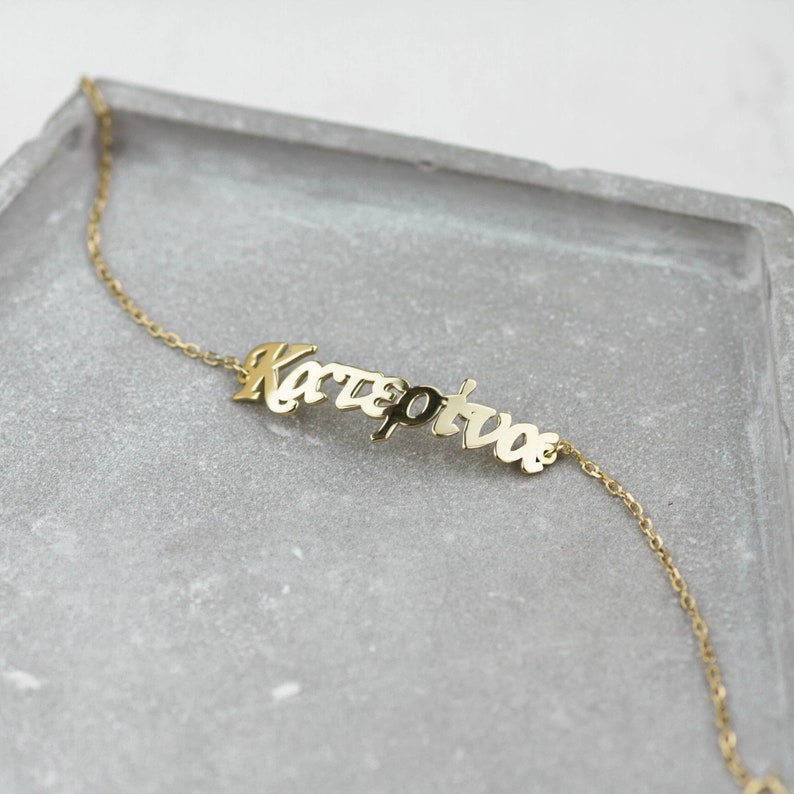 Greek Name Bracelet 14K Gold Solid Gold Custom Greek Name - Etsy