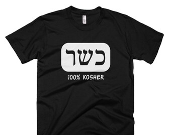 Jewish Shirt | Etsy