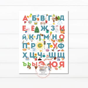 Russian Alphabet ABC & Numbers Posters | Cyrillic Letters Alphabet ...