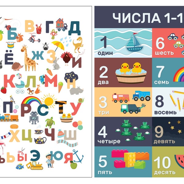 Cyrillic Alphabet Toys - Etsy