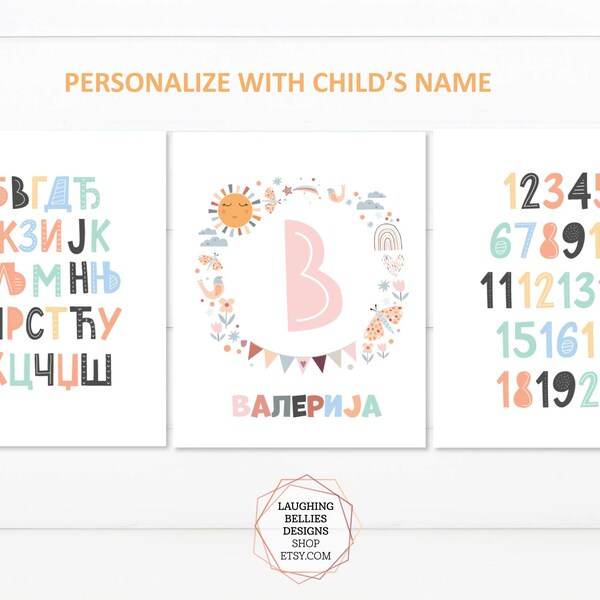 Serbian Cyrillic Name - Etsy