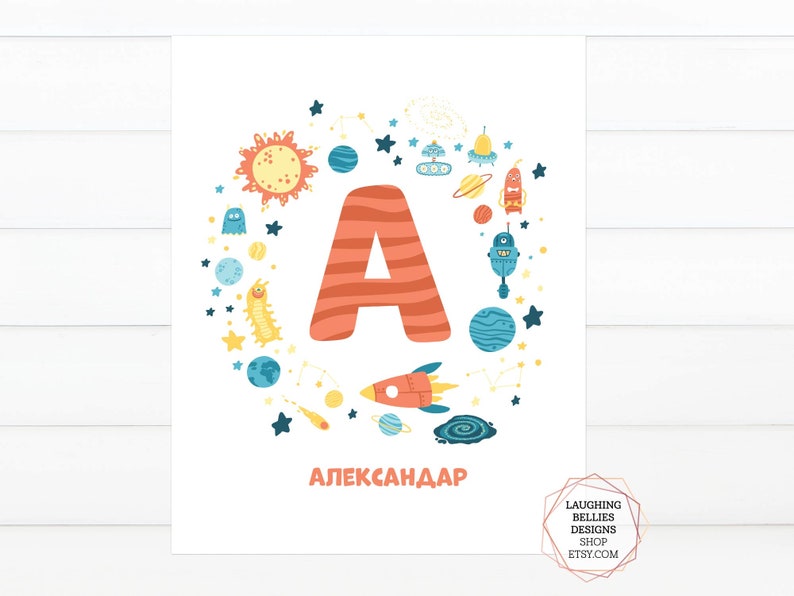Serbian Cyrillic Alphabet ABC Poster Children's Print - Etsy