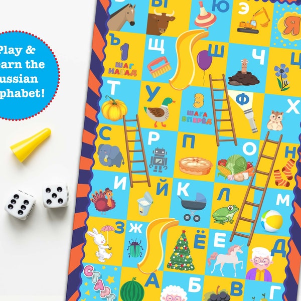 Russian Alphabet Lore - Etsy