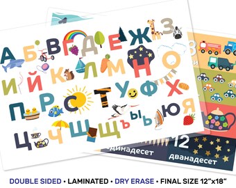 Bulgarian Alphabet | Etsy