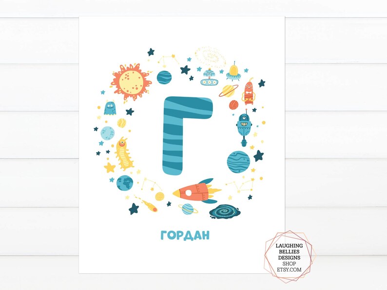 Serbian Cyrillic Alphabet ABC Poster Children's Print - Etsy