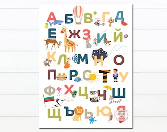 Bulgarian Alphabet - Etsy