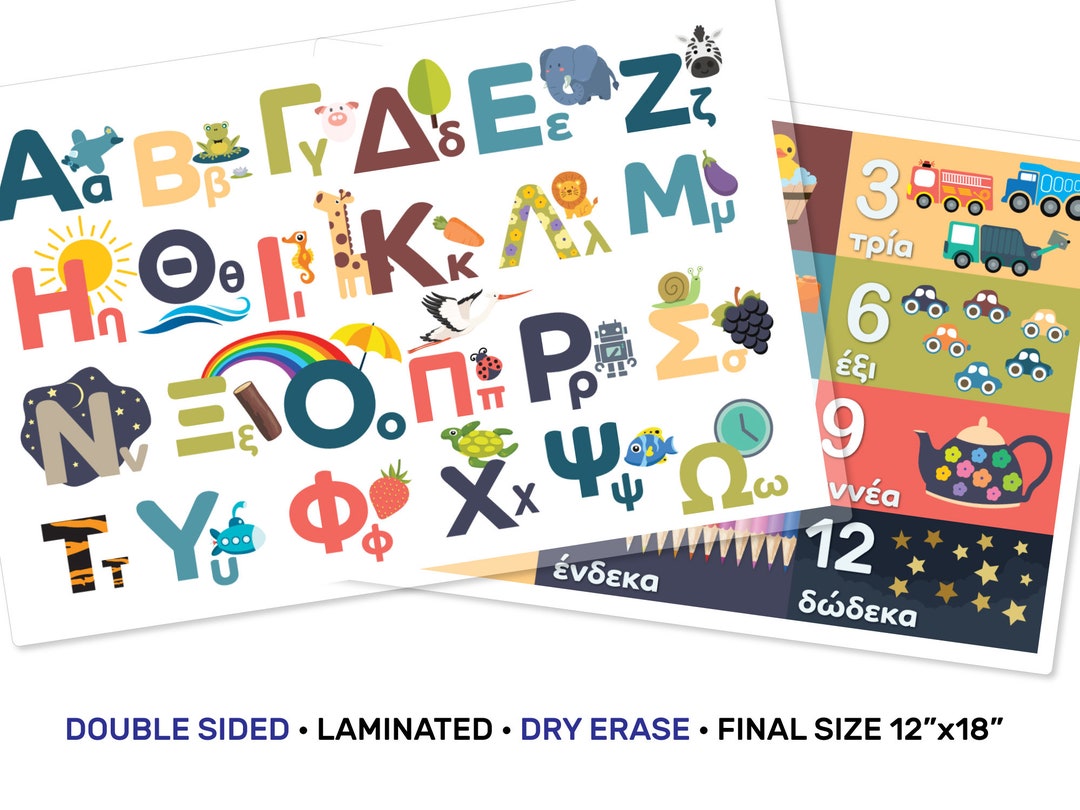 Children's Greek Alphabet Dry Erase Placemat With Pictures - Etsy