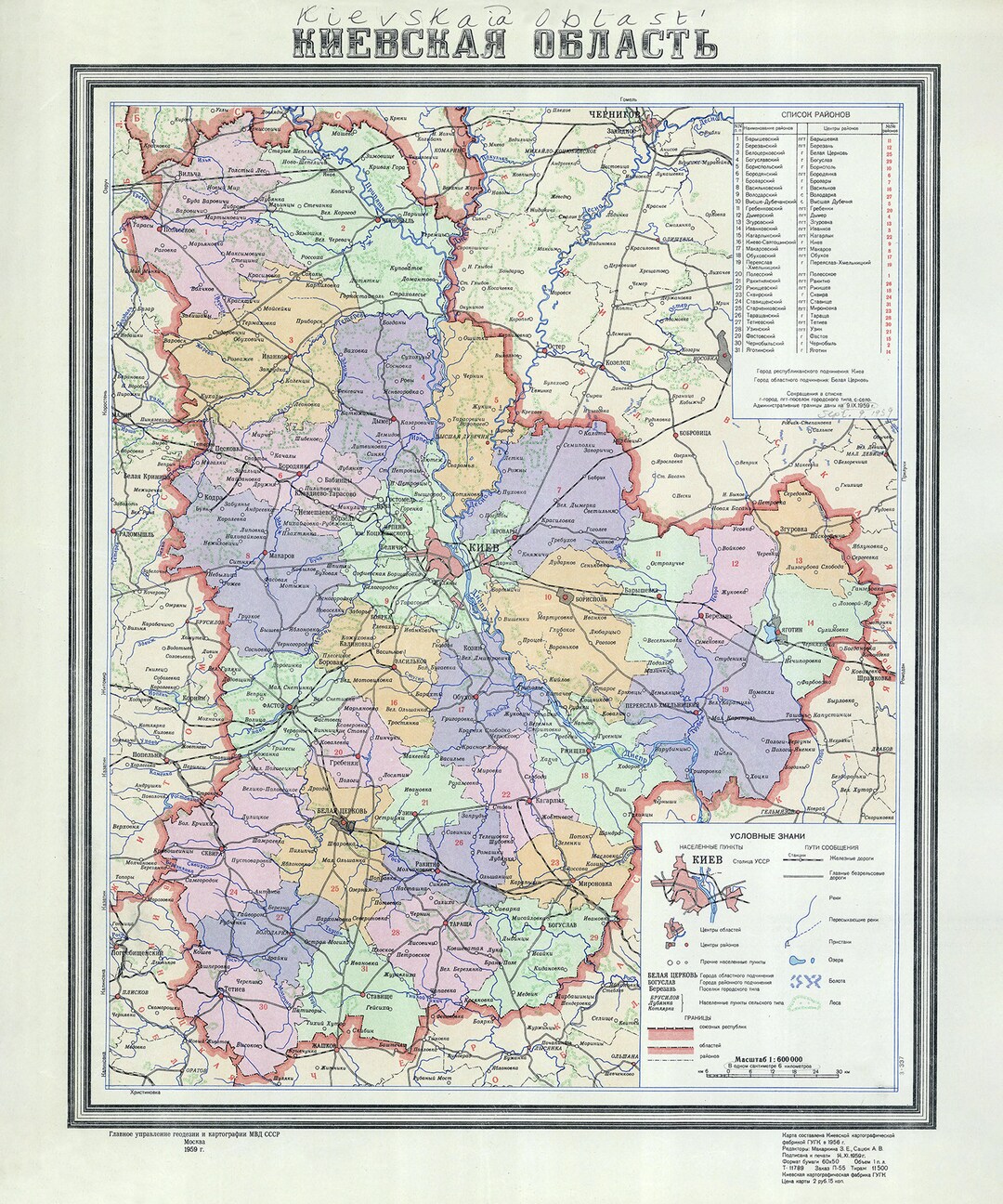 1959 Map of Kiev Oblast Ukraine - Etsy