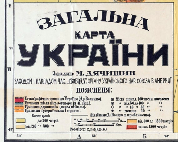 1922 Map of Ukraine Administrative and Political Districts | Etsy