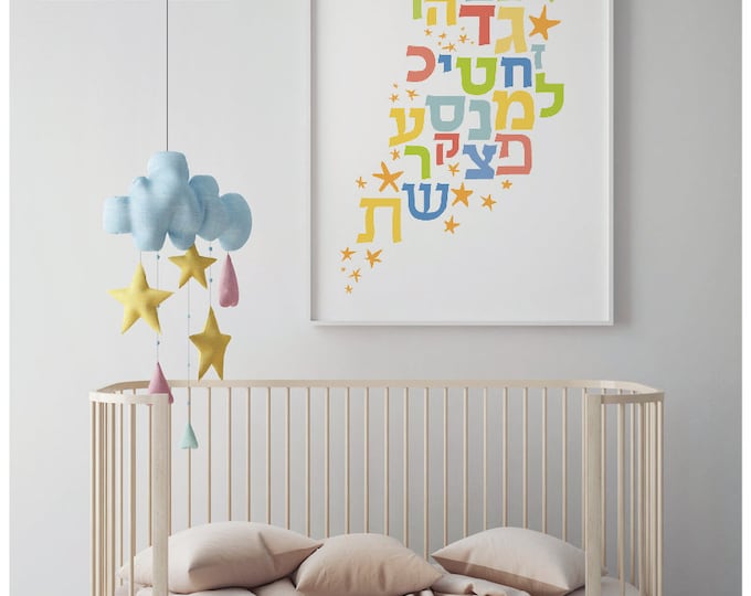 Brightly Colored Hebrew Alphabet Wall Art, A Nursery School Poster With ...
