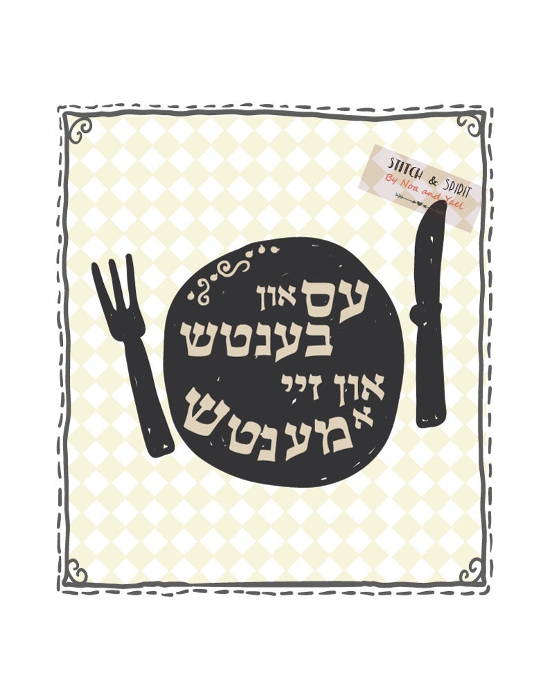 Yiddish Saying, Yiddish for the Kitchen, Jewish Gifts , Funny Jewish ...