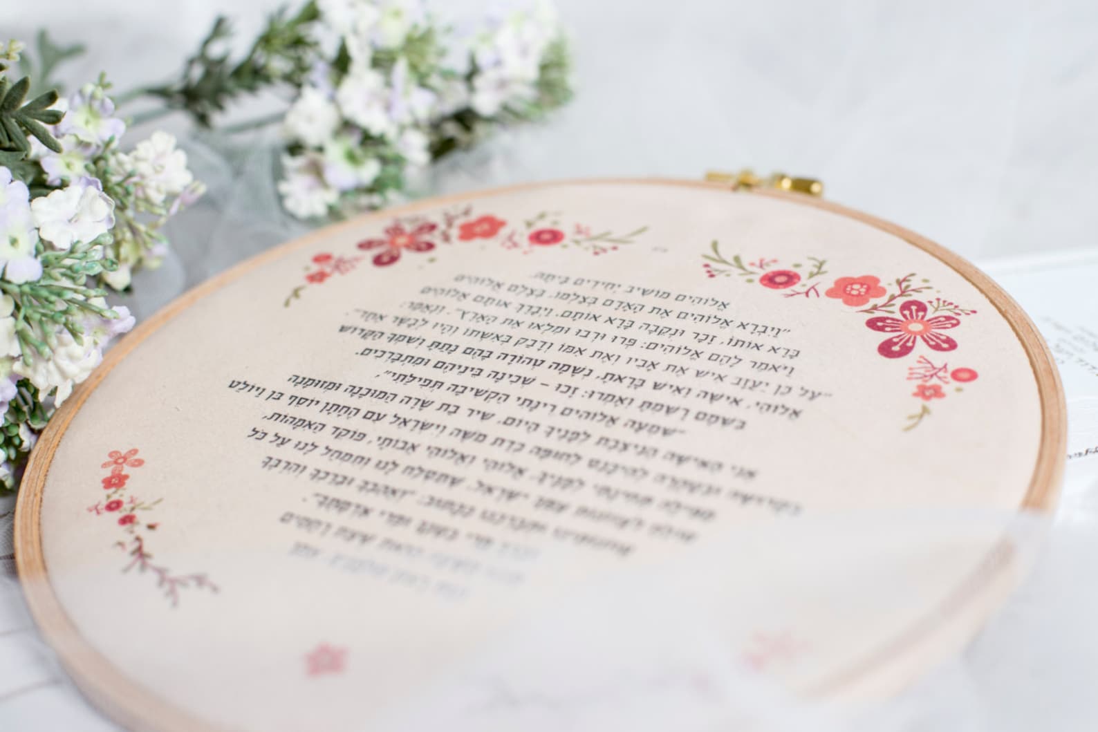 Jewish Bride Blessing, Birkat Kallah, Hebrew Hoop Art, Jewish Bridal ...