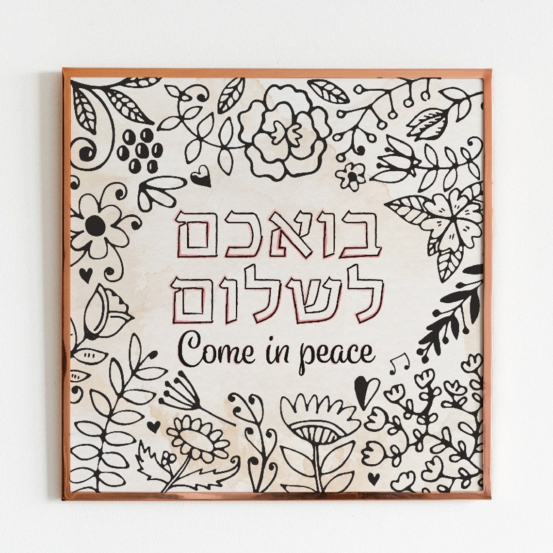 Hebrew Welcom Sign Come in Peace in Hebrew and English - Etsy