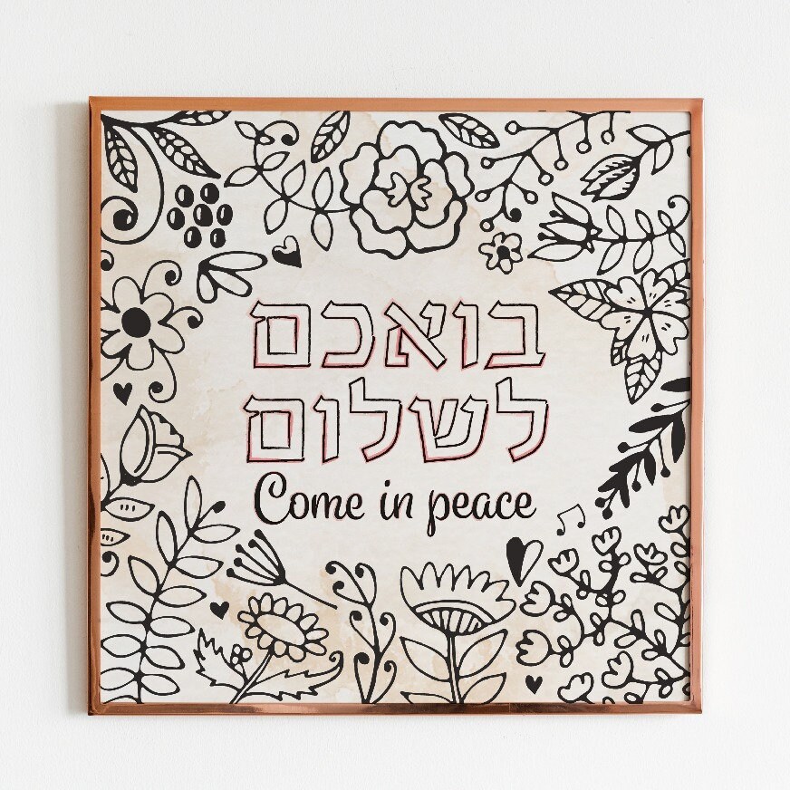 Hebrew Welcom Sign Come In Peace in Hebrew And English | Etsy