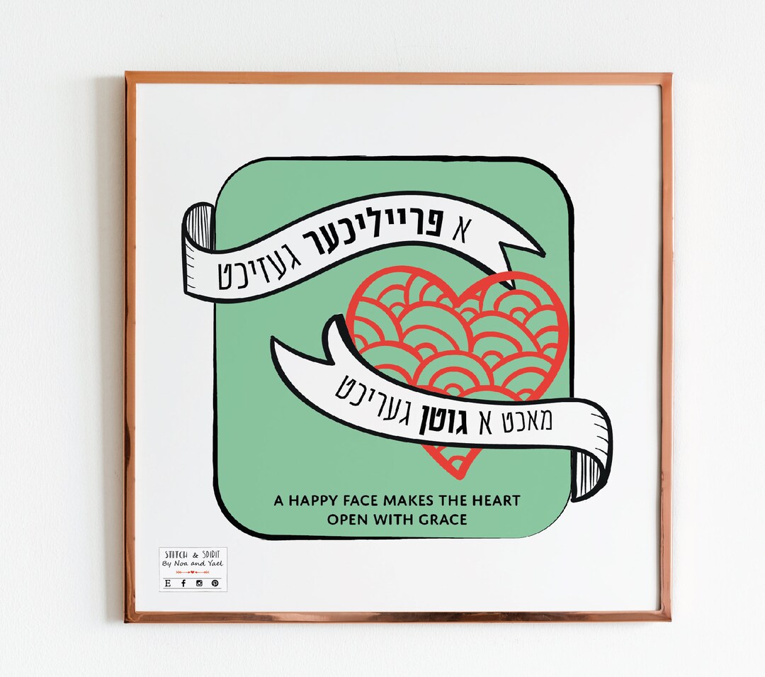 Yiddish Proverb, Yiddish Saying Might Make You Smile, Jewish Holidays ...