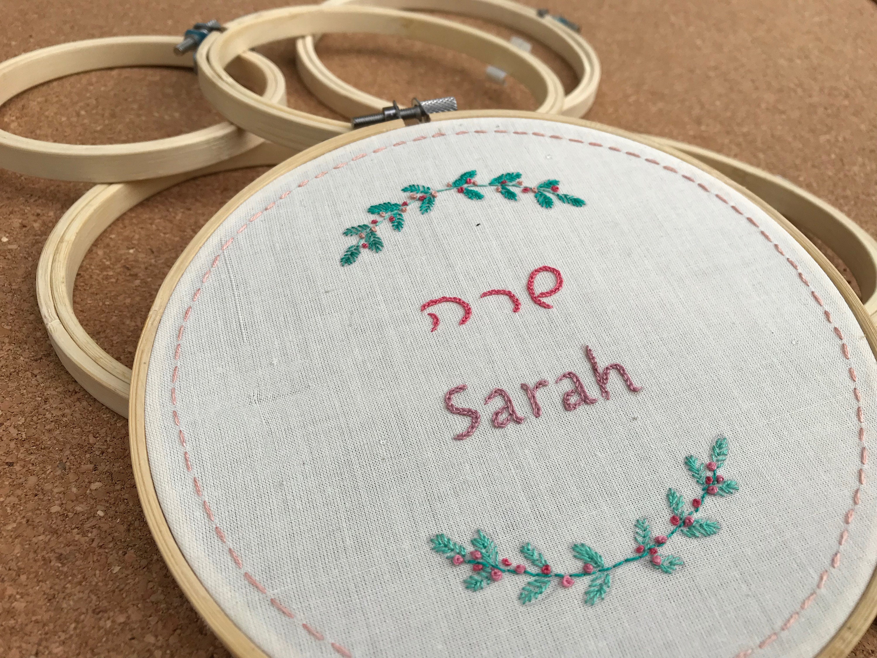 Jewish Naming Gift, Initial Embroidery Hoop in Hebrew, Personalized ...