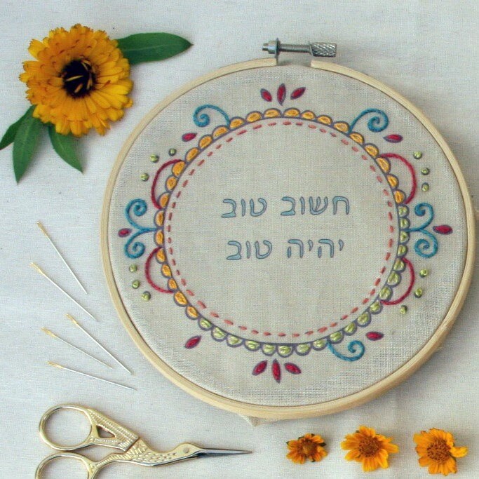Jewish Embroidery Kit Hebrew/english Creative Jewish Gift - Etsy Israel