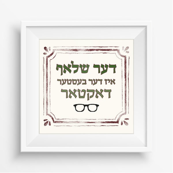 Yiddish - Etsy