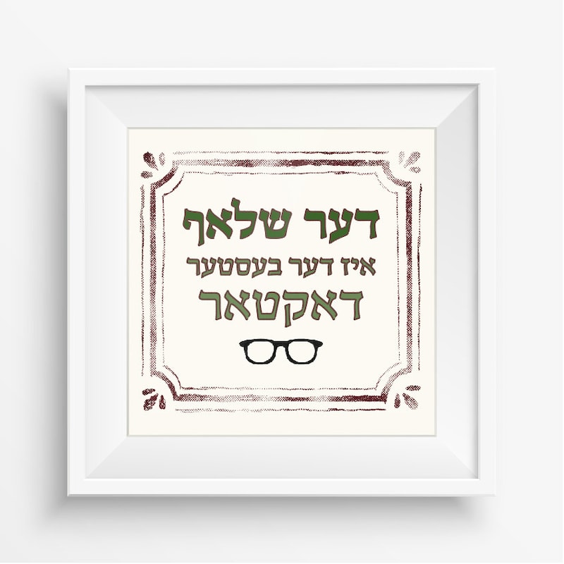 Yiddish - Etsy
