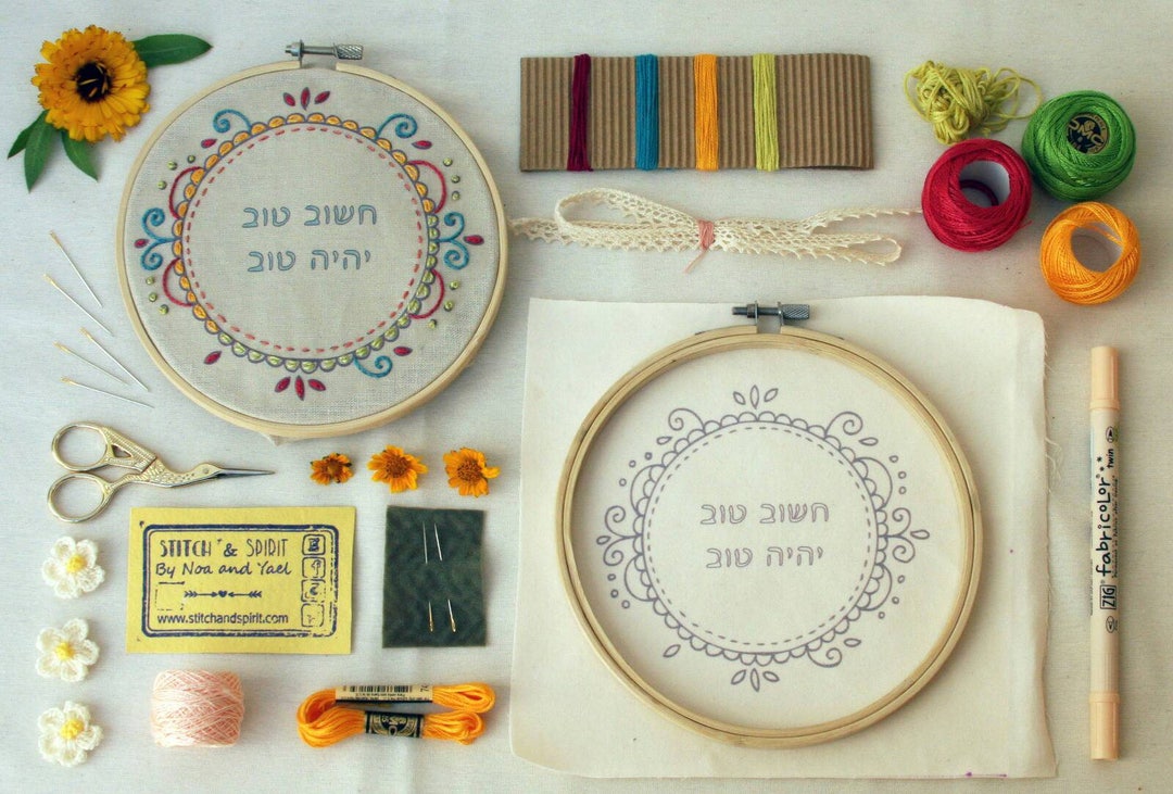 Jewish Embroidery Kit Hebrew/english Creative Jewish Gift - Etsy Israel
