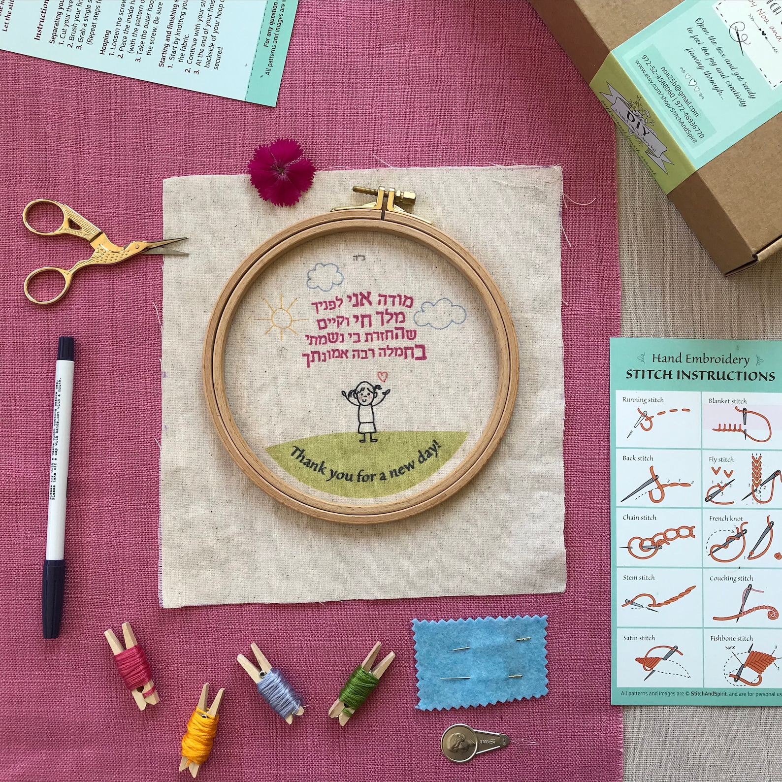 Jewish Embroidery Kit DIY Jewish Hoop Art Kit Jewish - Etsy