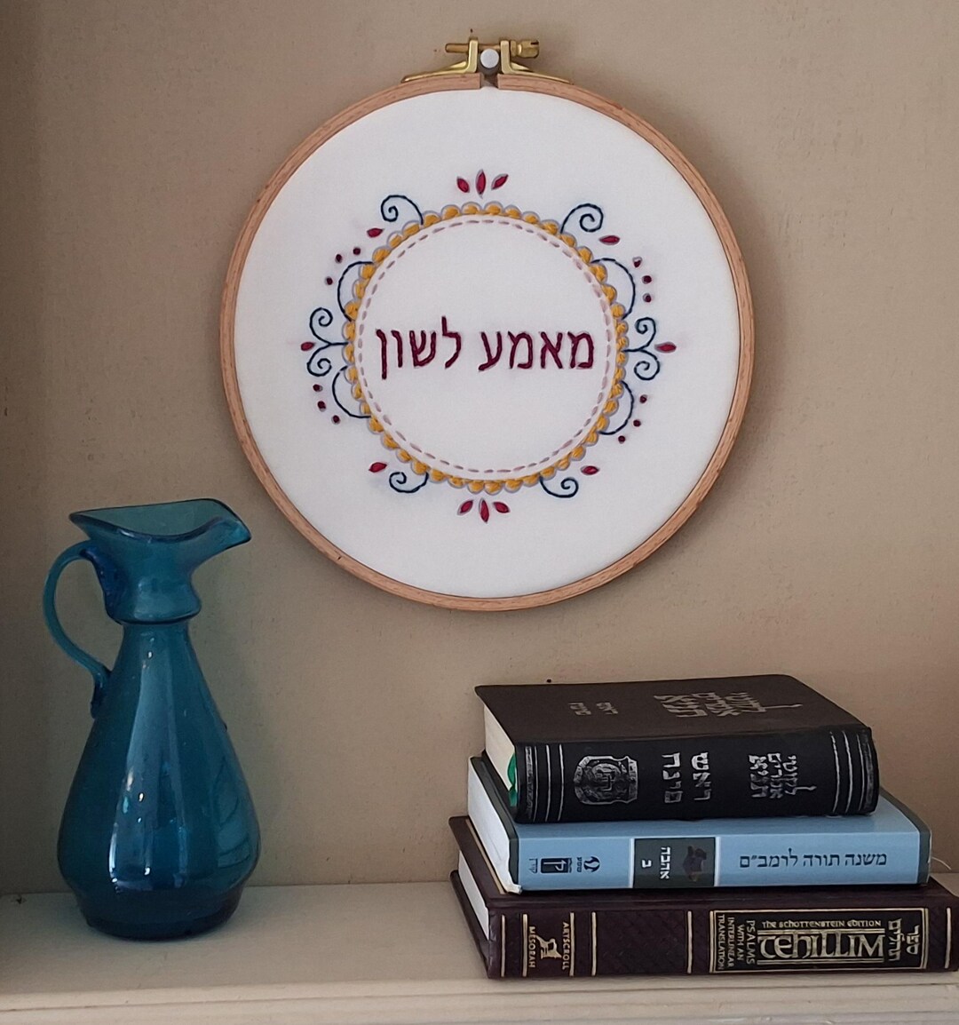 Mame Loshn - Yiddish Embroidery Hoop Art, Jewish Embroidery Hoop Art ...