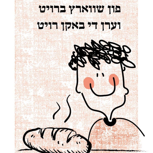 Yiddish - Etsy