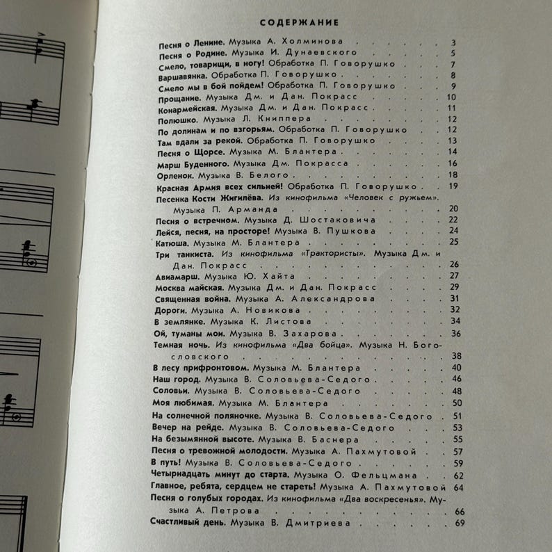 Vintage Soviet Bayan Sheet Music Book– Songs of the Heroic Years – 1977 ...