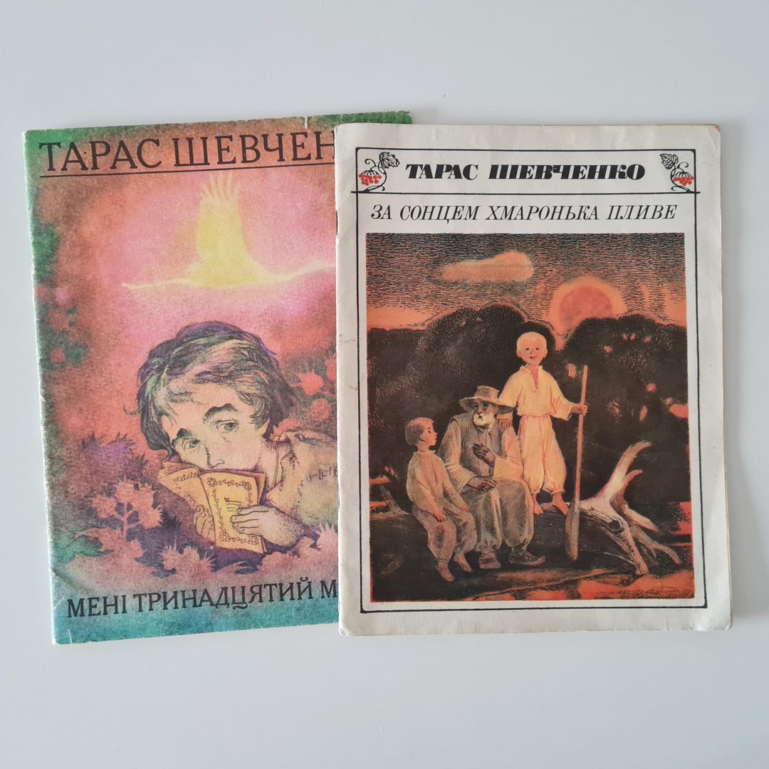 Ukrainian Children's Books, Taras Shevchenko, Poems Collection for ...