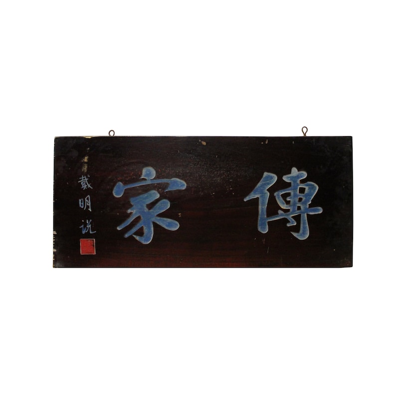 Chinese Rustic Rectangular Characters Wood Decor Wall Plaque - Etsy