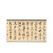 Chinese Calligraphy Ink Writing Su Shi Poem Scroll Painting Wall Art ...