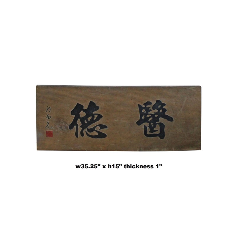 Chinese Rustic Rectangular Characters Wood Decor Wall Plaque | Etsy