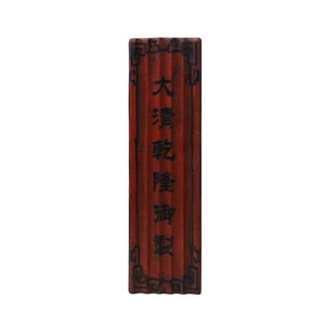Chinese Distressed Red Characters Graphic Rectangular Shape Box Cs4641e ...