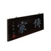 Chinese Rustic Rectangular Characters Wood Decor Wall Plaque - Etsy