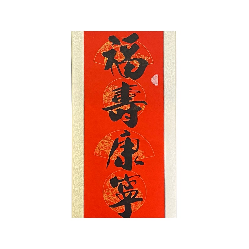 Chinese Red Base Calligraphy Ink Writing Scroll Painting Wall - Etsy