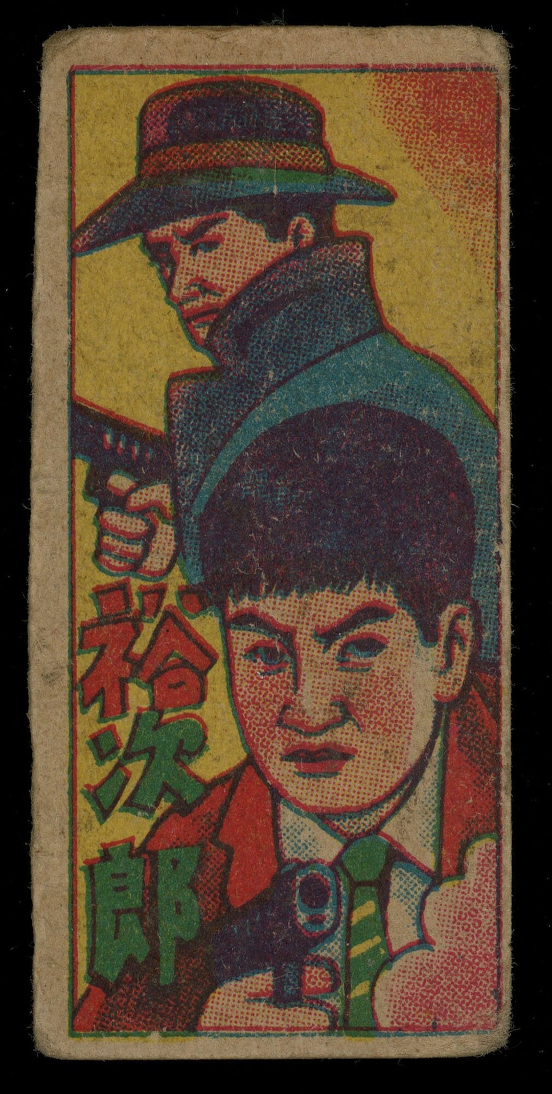 Vintage Japanese Trading Card - Etsy