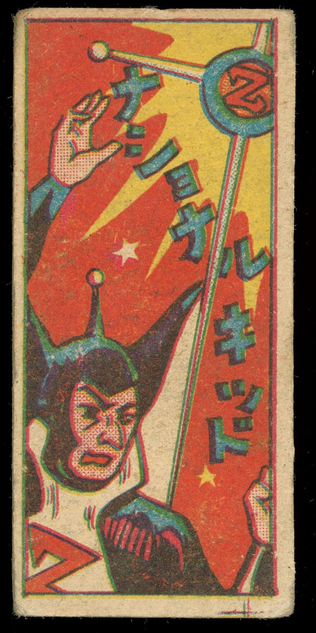 Vintage Japanese Trading Card - Etsy