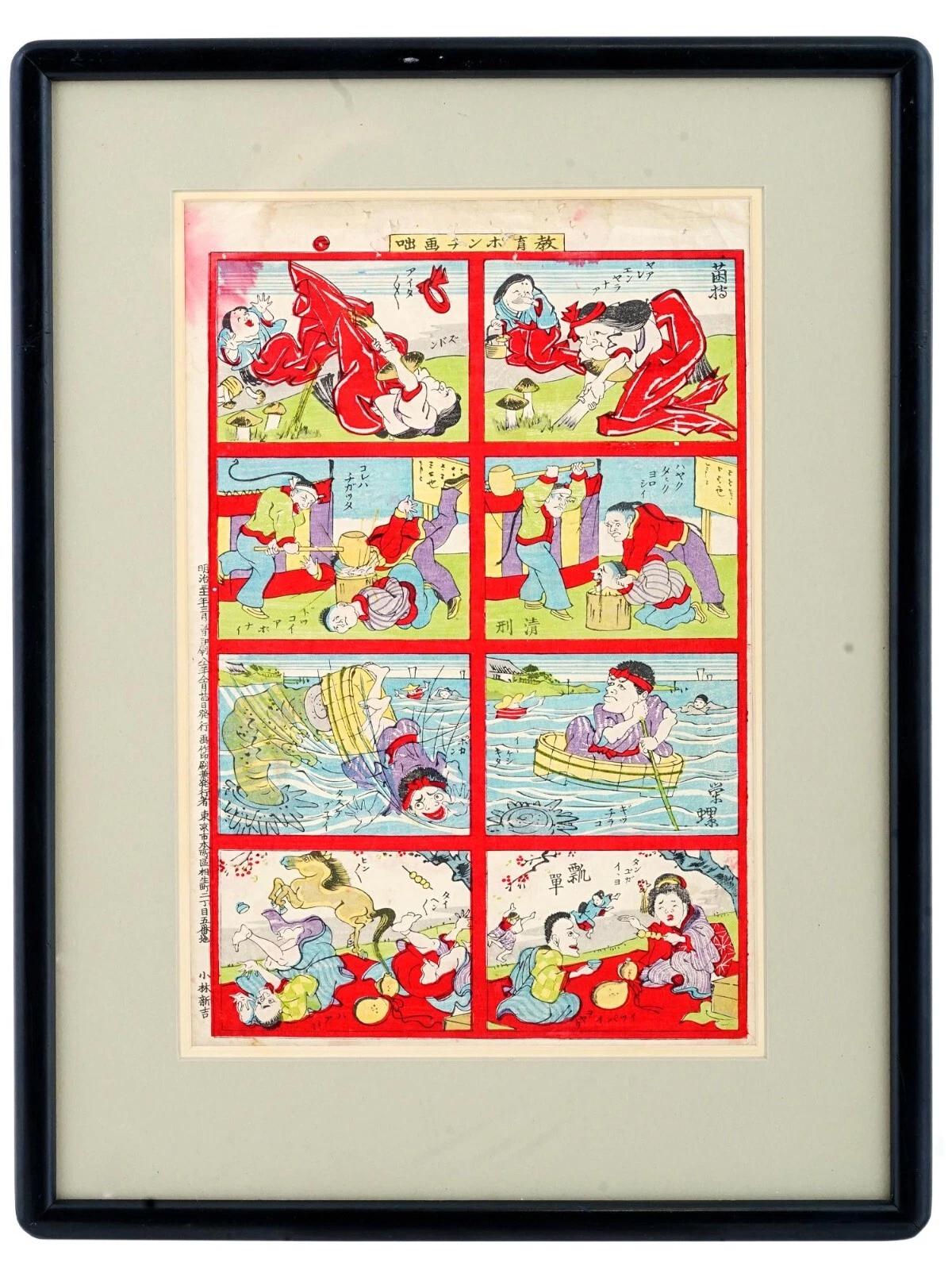 A 1873 Japanese Meiji Period Woodblock Print, an Animation Series ...