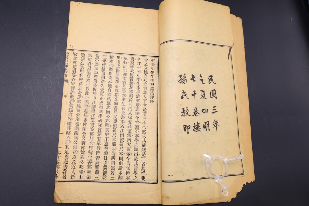 Antique Chinese Book About Neo Confucian Philosophy in the Ming Dynasty ...