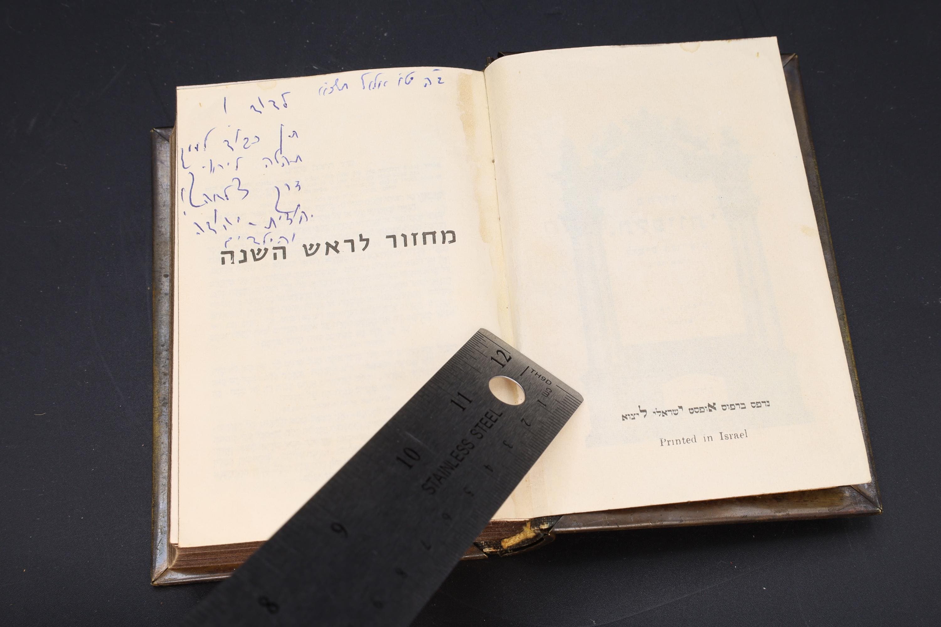 Judaica Books, Vintage 1970s, Machzor Le Rosh Hashanah, Talpiot Limit ...