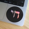 Shin Letter Symbol Vinyl Decal Hebrew Judaism Sticker - Etsy