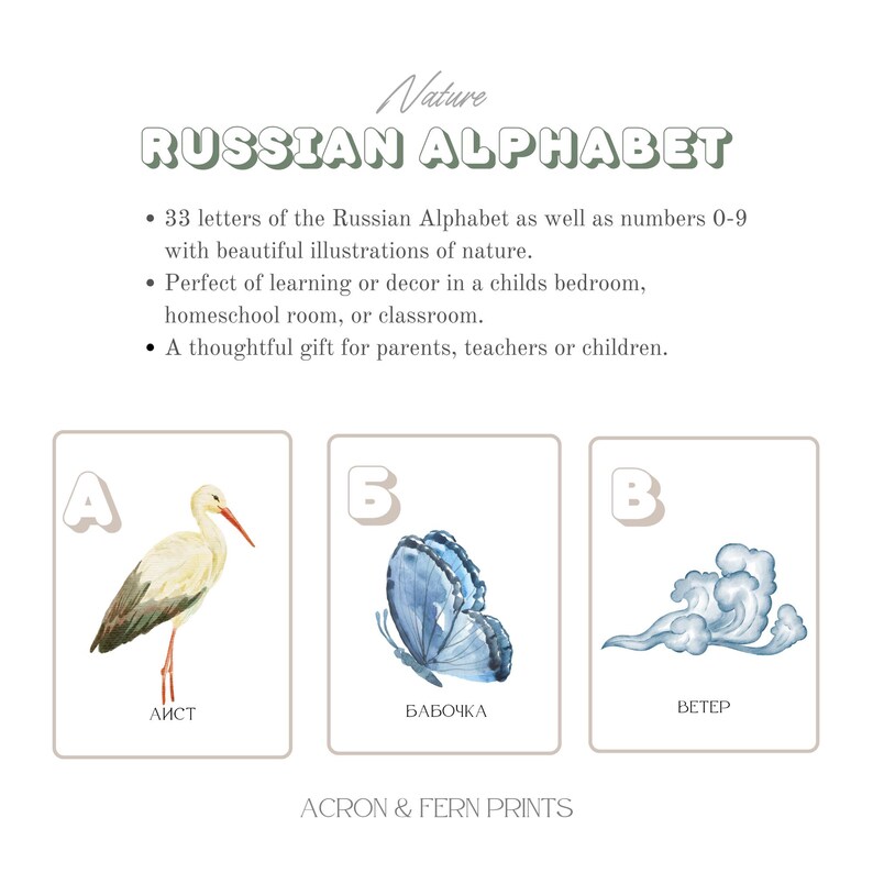 Nature Russian Alphabet Flashcards - Русский Алфавит на тему природы ...