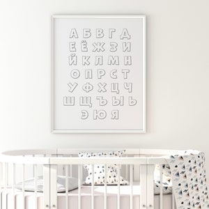 Russian Alphabet Print 8x10 Nursery Wall Art Alphabet Poster ...