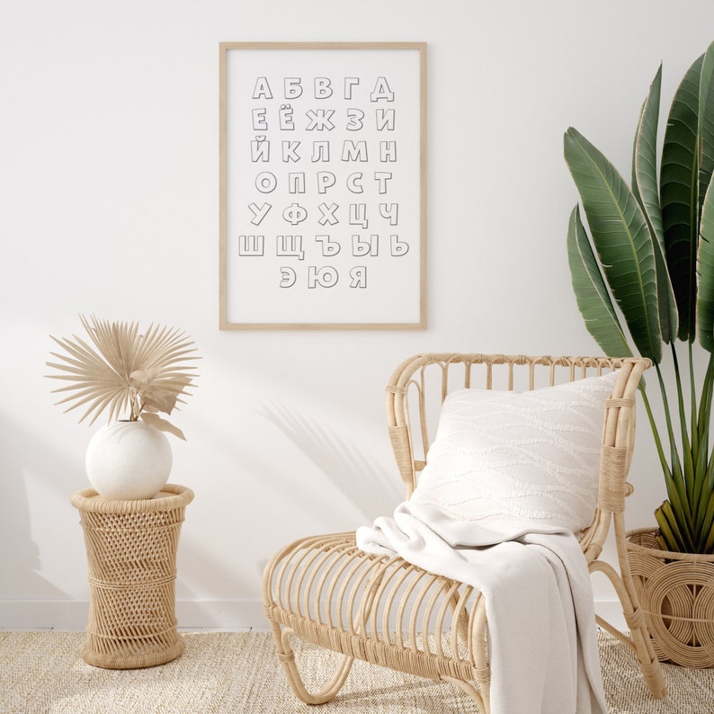 Russian Alphabet Print 8x10 Nursery Wall Art Alphabet Poster ...