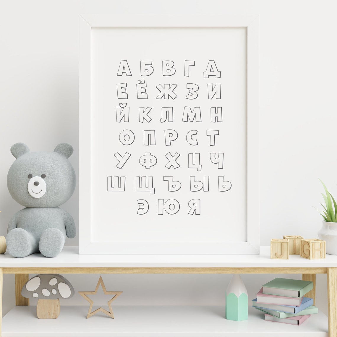 Russian Alphabet Print 8x10 Nursery Wall Art Alphabet Poster ...