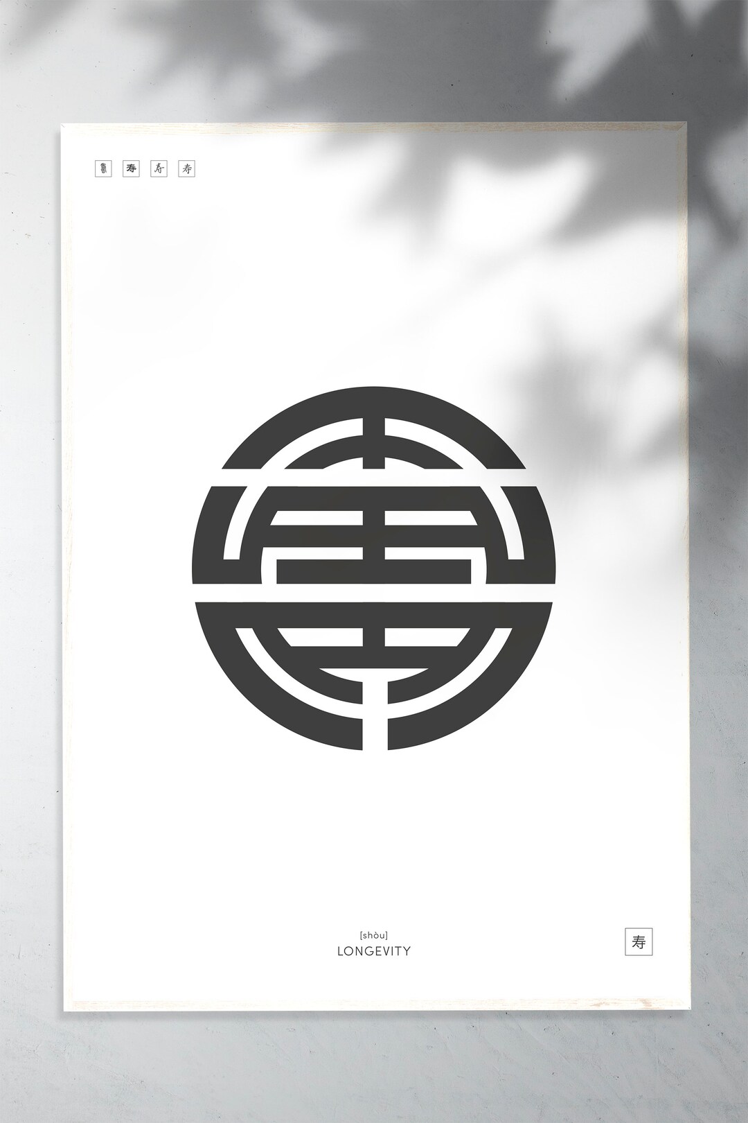 Contemporary Asian Printable Art, Black and White Auspicious Minimalist ...